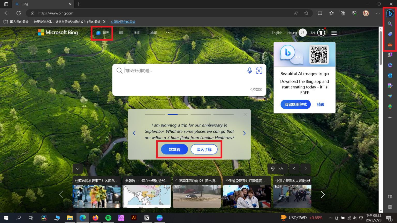【bing Chat 教學】如何使用bing Chat,比chatgpt更強大的免費ai聊天體驗 卓恩基地