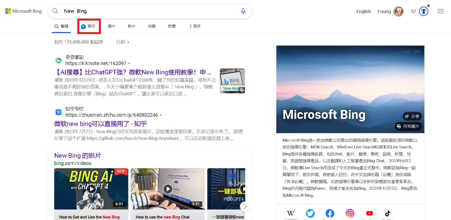 【Bing Chat 教學】如何使用Bing Chat，比ChatGPT更強大的免費AI聊天體驗 ! - 卓恩基地